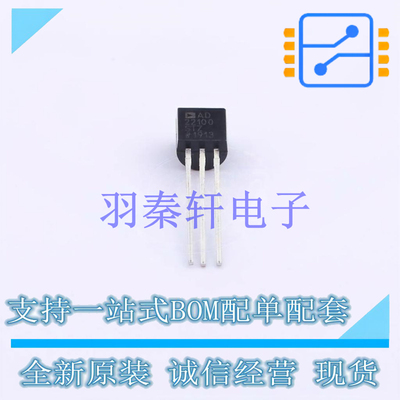 温度传感器 AD22100STZ TO-92 ADI 全新原装正品