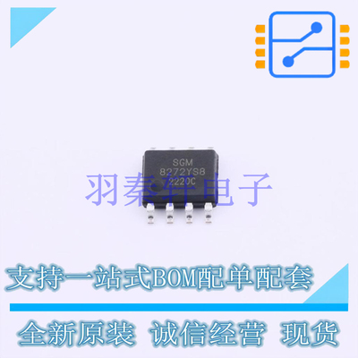 运算放大器 SGM8272YS8G/TR SOIC-8 贴片 全新原装正品