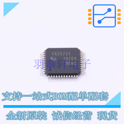 音频功率放大器 TAS5731PHPR HTQFP-48 TI 全新原装正品
