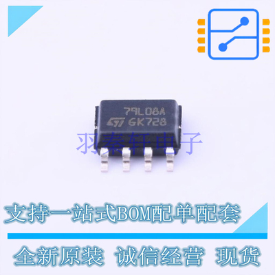 线性稳压器(LDO) L79L08ACD13TR SOIC-8 ST 全新原装正品