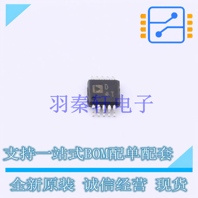 数字电位器 AD5290YRMZ50-R7 MSOP-10 ADI 全新原装正品