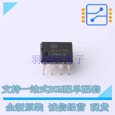 精密运放 OPA177FP PDIP-8 TI 全新原装正品