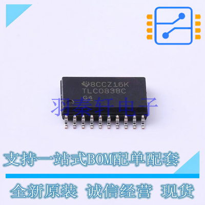 模数转换芯片ADC TLC0838CDWR SOIC-20-300mil TI 全新原装进口