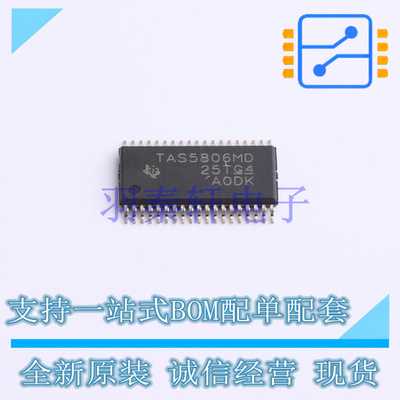 音频功率放大器 TAS5806MDDCPR HTSSOP-38-EP-4.4mm TI 全新原装