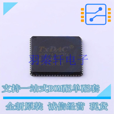 数模转换芯片DAC AD9747BCPZ LFCSP-72 ADI 全新原装正品