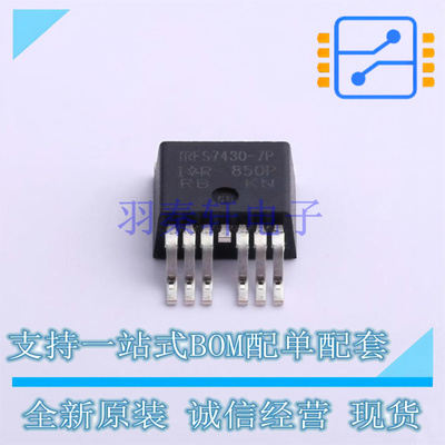 场效应管(MOSFET) IRFS7430TRL7PP TO-263-7 全新原装正品