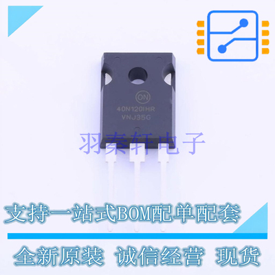 IGBT管/模块 NGTB40N120IHRWG TO-247-3 ON 全新原装正品