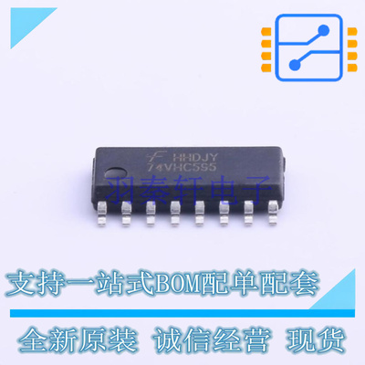 锁存器 74VHC595MX SOIC-16 ON 全新原装正品