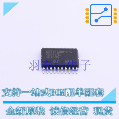 单片机(MCU/MPU/SOC) GD32F130F4P6TR TSSOP-20 GD 全新原装正品