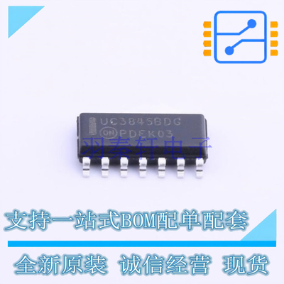 DC-DC控制芯片 UC3845BDR2G SOIC-14 ON 全新原装正品