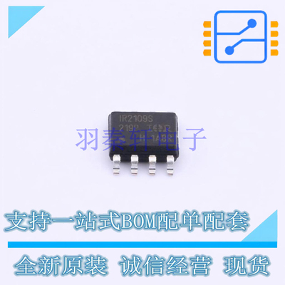 栅极驱动IC IR2109SPBF SOIC-8 全新原装正品