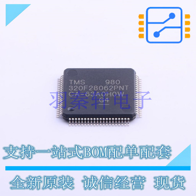 单片机(MCU/MPU/SOC) TMS320F28062PNT LQFP-80(12x12) TI 全新原