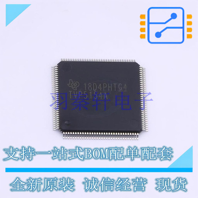 视频接口芯片 TVP5154APNPR HTQFP-128(14x14) TI 全新原装进口