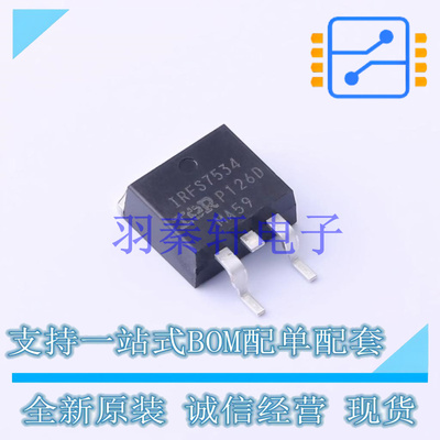 场效应管(MOSFET) IRFS7534TRLPBF D2PAK 全新原装进口