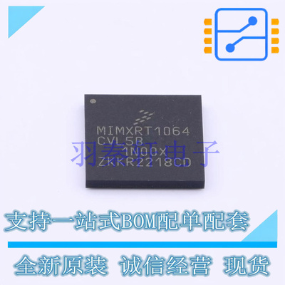 单片机(MCU/MPU/SOC) MIMXRT1064CVL5B MAPBGA-196 全新原装进口