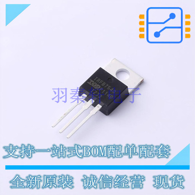 场效应管(MOSFET) IRFB7540PBF TO-220 全新原装正品