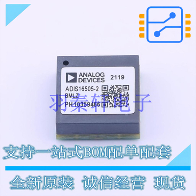 姿态传感器/陀螺仪 ADIS16505-2BMLZ BGA-100 ADI 全新原装正品