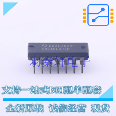 计数器/分频器 SN74HC393N DIP-14 TI 全新原装进口