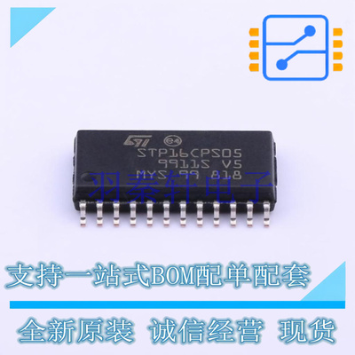 LED驱动 STP16CPS05MTR SO-24-300mil ST 全新原装进口