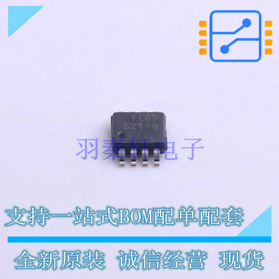 音频功率放大器 TPA6211A1TDGNRQ1 MSOP-8 TI 全新原装正品