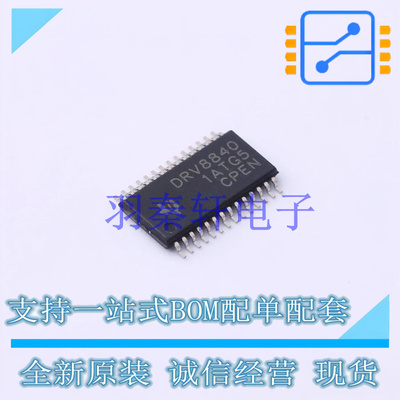 电机驱动芯片 DRV8840PWP HTSSOP-28-EP TI 全新原装进口