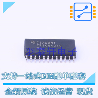 LED驱动 TPIC6A259DW SOIC-24-300mil TI 全新原装进口