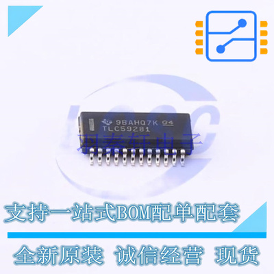 LED驱动 TLC59281DBQR SSOP-24 TI 全新原装正品