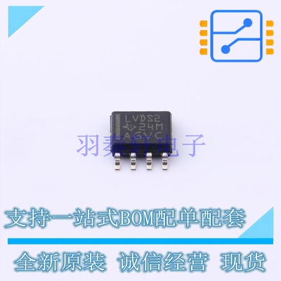 LVDS芯片 SN65LVDS2D SOIC-8 TI 全新原装正品