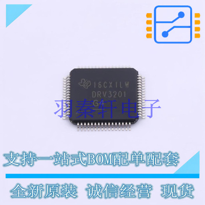 电机驱动芯片 DRV3201QPAPRQ1 HTQFP-64 TI 全新原装进口