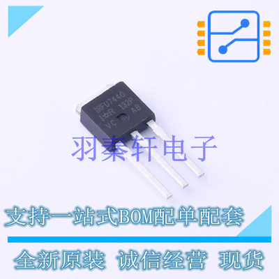 场效应管(MOSFET) IRFU7440PBF IPAK 全新原装进口