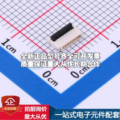 全新5034800800 SMD,P=0.5mm,卧贴 FFC/FPC连接器可开票
