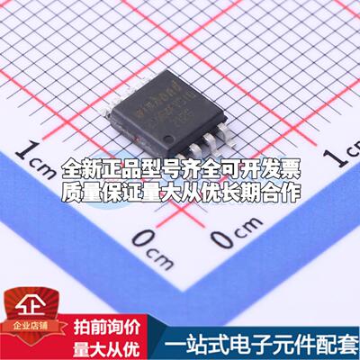 全新正品W25Q64FVSSIQ SOIC-8-208mil NOR FLASH质量保证