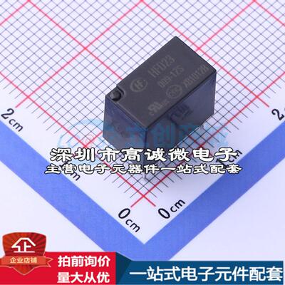 全新原装HFD23/009-1ZS DIP,7.5x12.5mm 功率继电器配套 可开票