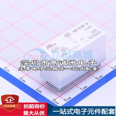 全新原装HF115F-S/05-HSF DIP,12.7x29mm 功率继电器配套 可开票