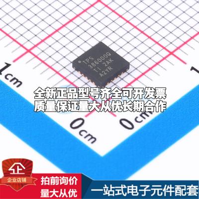 全新正品TPS386000QRGPRQ1 QFN-20-EP(4x4) 监控和复位芯片 质量