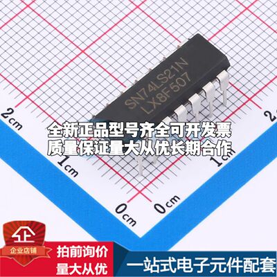 全新SN74LS21N(LX)逻辑门 2V~6V 封装DIP-14可开票