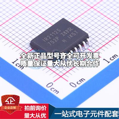 全新正品IR2112SPBF SOIC-16-300mil 栅极驱动IC 质量保证