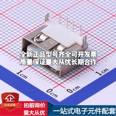 全新908-261A1011D10100 插件 USB连接器可配套可开票