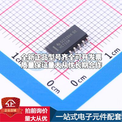 全新CD74HCT10M逻辑门 4.5V~5.5V 封装SOIC-14可开票