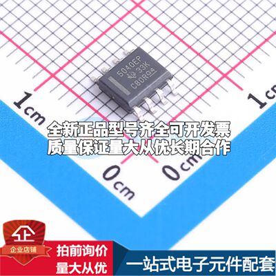 全新原装REF5040MDREP电压基准芯片SOIC-8可开票配套