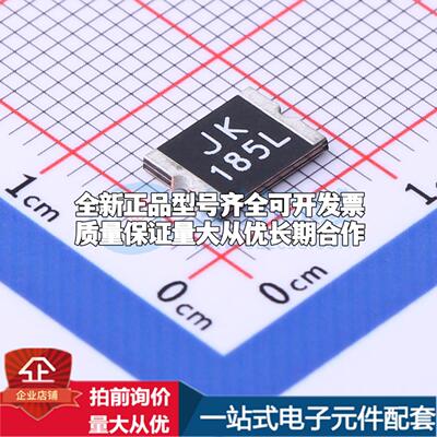 JK-SMD185L/33V 2920 可开票全新自恢复保险丝