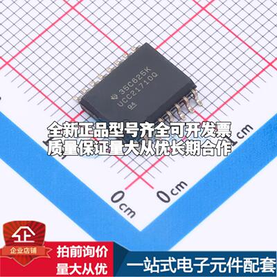 全新正品UCC21710QDWRQ1 SOIC-16-300mil 栅极驱动IC 质量保证