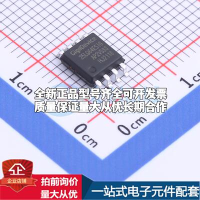 全新正品GD25LQ64ESIGR SOP-8-208mil NOR FLASH质量保证