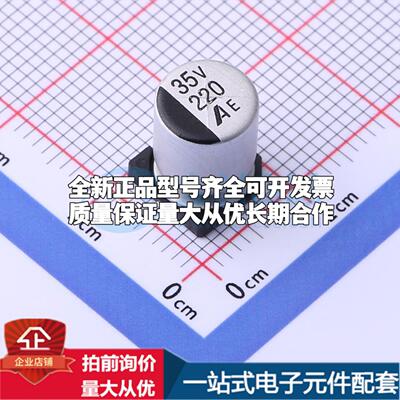 GVE1V227M0810CNVC SMD,D8xL10.5mm 贴片型铝电解电容