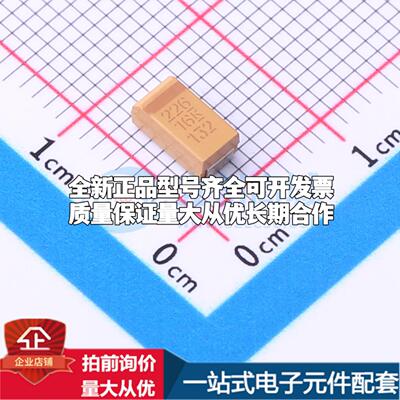 全新正品钽电容T491C226M016AT CASE-C-6032 质量保证可开票