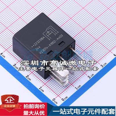 全新原装3-1393292-8 - 功率继电器配套 可开票