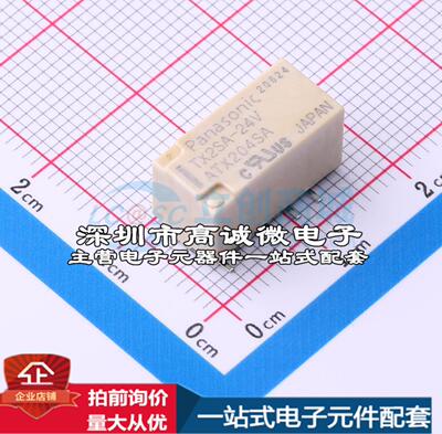全新原装TX2SA-24V - 信号继电器质量保证可开票