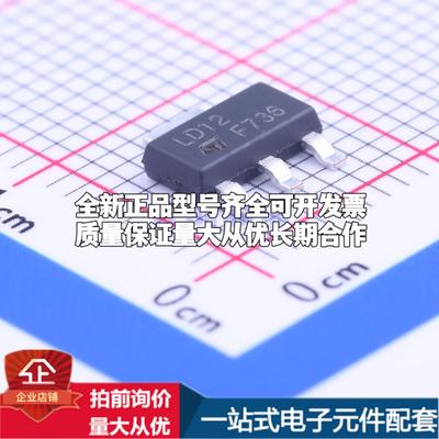 全新正品LD1117S12TR SOT-223-3 线性稳压器(LDO) 质量保证