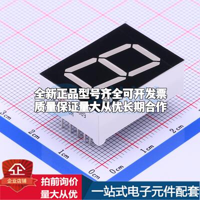 1位0.8英寸红色数码管 共阴极LED数码管SM420806N/8可开票