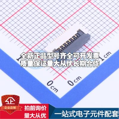 全新X10A20L06G SMD,P=1mm,卧贴 FFC/FPC连接器可开票
